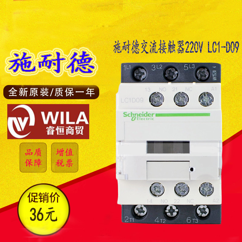 NEW LC1-D115M7C LC1D115M7C CONTACTOR SCHNEIDER ORIGINAL Semiconductors ...